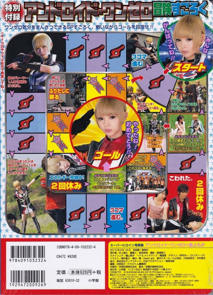 Mogami Moga - Ultraman Ginga Cosplay
